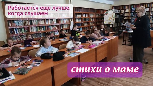 Подарок для мамы