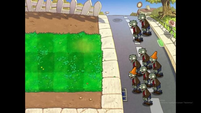 Plants VS Zombies Прохождение 1-5 Уровень В 1 Локации