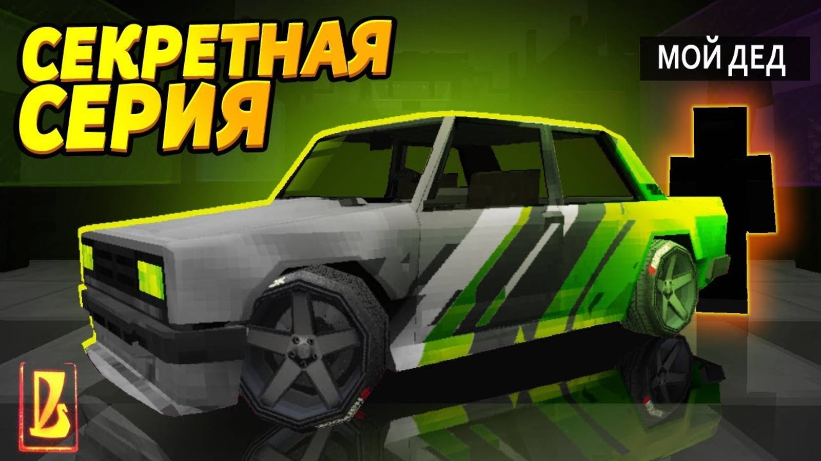 ВОССТАНОВЛЕНИЕ ЖИГУЛЕЙ || Фильм (88 - 93) || Часть 6 || ProPeri перезалив