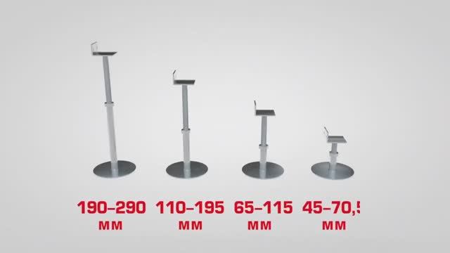 Негорючие металлические регулируемые опоры HILST