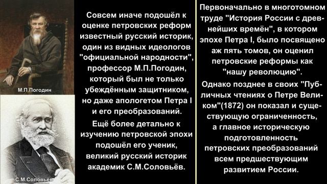 XVIII век Тема 1-5-г  Каспийский (Персидский) поход (1722-1723) - 6 Оценка личности и деяний Петра В
