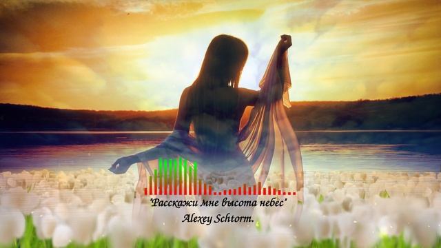 Расскажи мне высота небес.