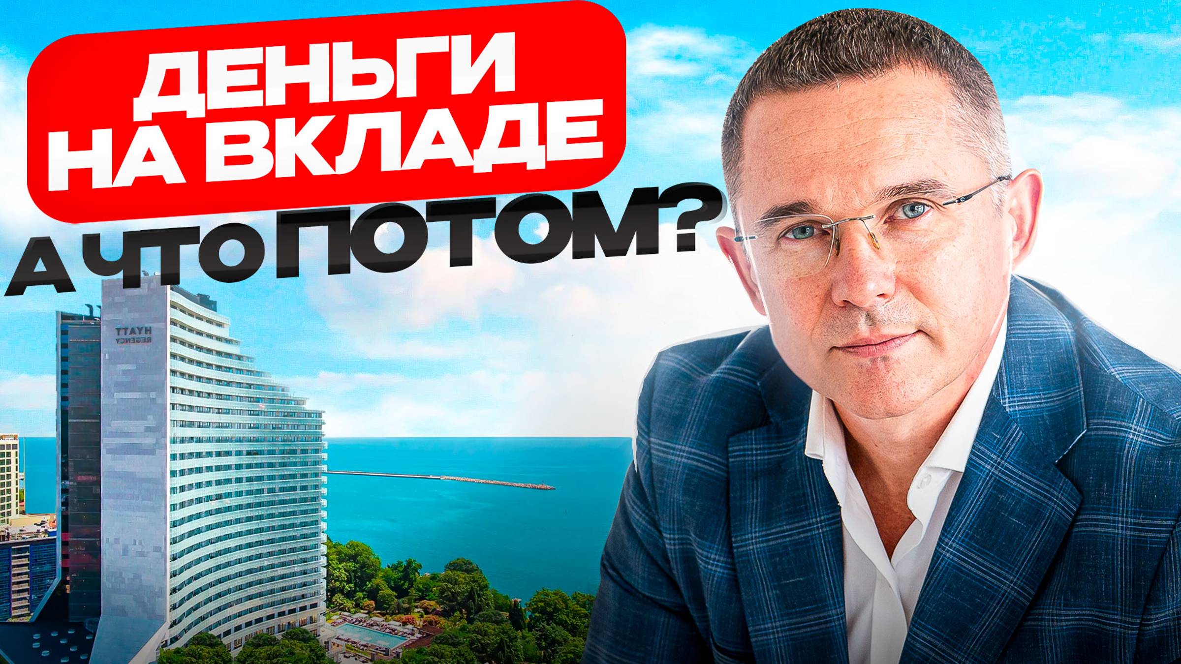 Как зарабатывать на недвижимости Юга. Три стратегии инвестирования