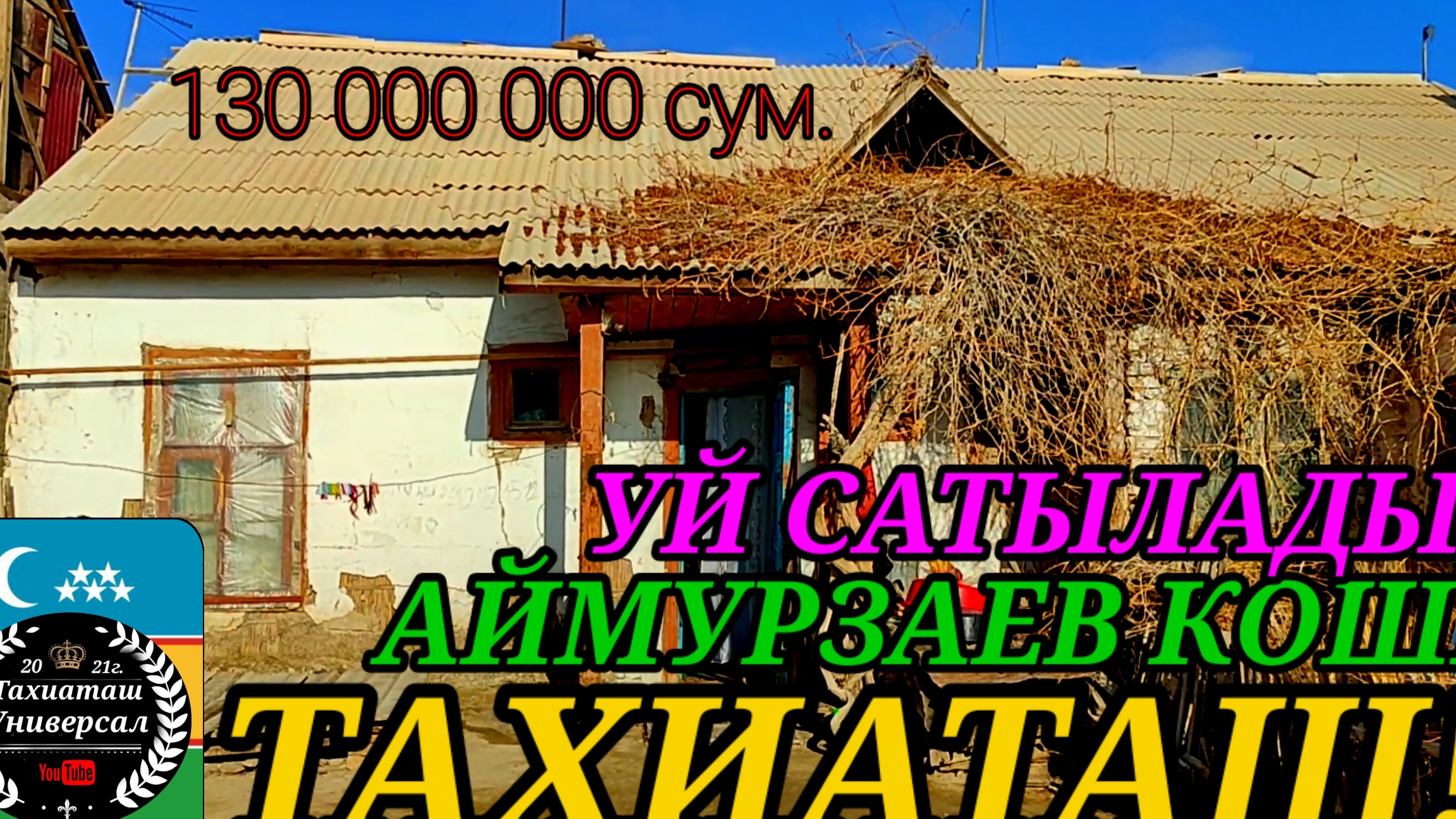 23-11-2024 ПРОДАМ ДОМ.