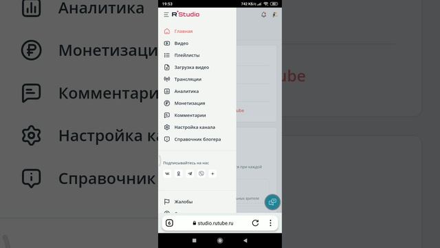Студии Rutube есть, если заходить с браузера яндекс, гугл и т.п