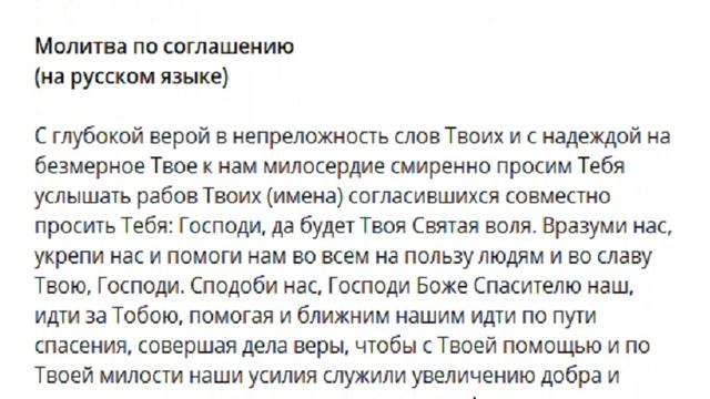 Какие молитвы существуют