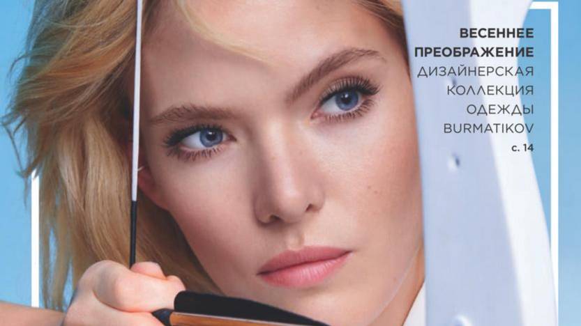 Заказ Faberlic по каталогу № 4 2021