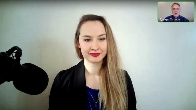 Интервью с Эдуардом Хлоповым