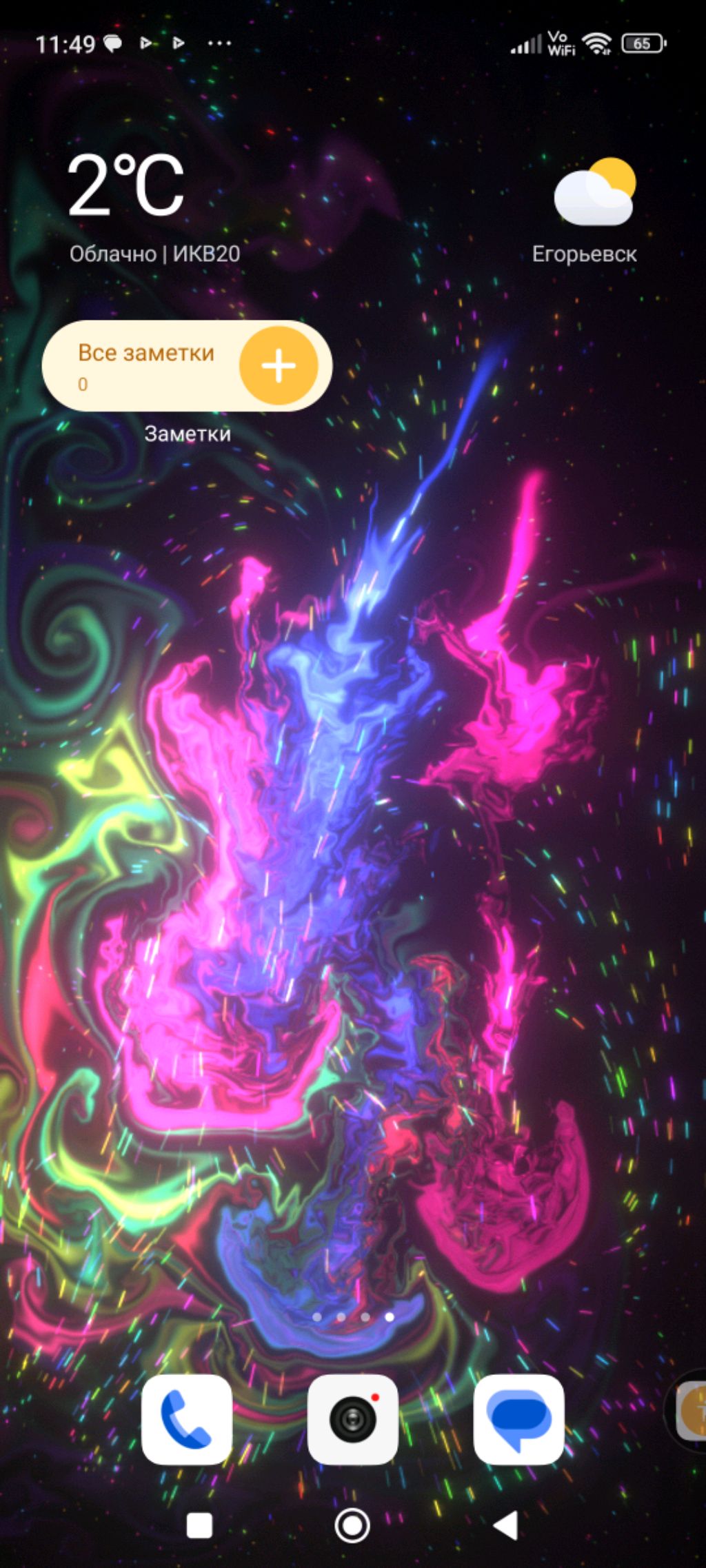 Это полный трэш