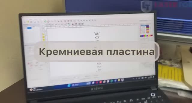 Лазерная маркировка кремниевой пластины