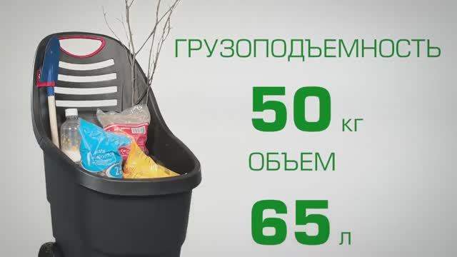 Тележка садовая «Garden Trolley»