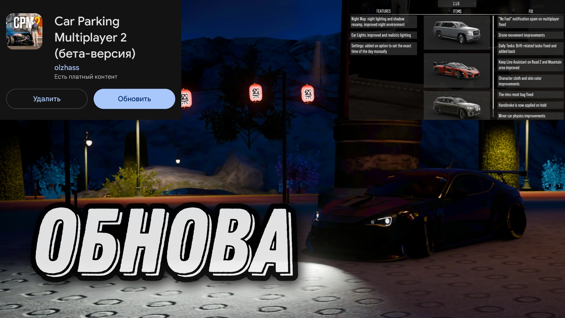 ///НОВОЕ ОБНОВЛЕНИЕ В CAR PARKING MULTIPLAYER 2///ПОЛНЫЙ РАЗБОР ОБНОВЫ\\\