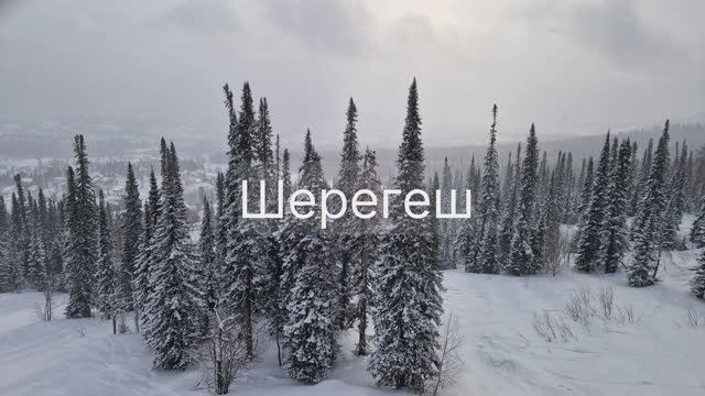 Шерегеш. Март 2023.