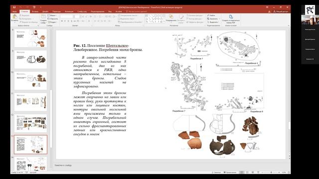 доклад_Юдин А И_Баринов Д Г