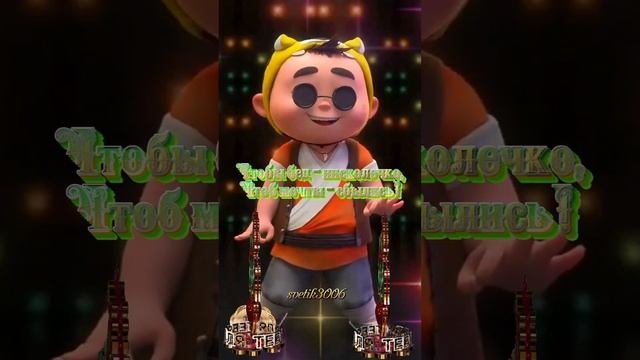 Оленек поздравляем с  именинами.  23 ноября.