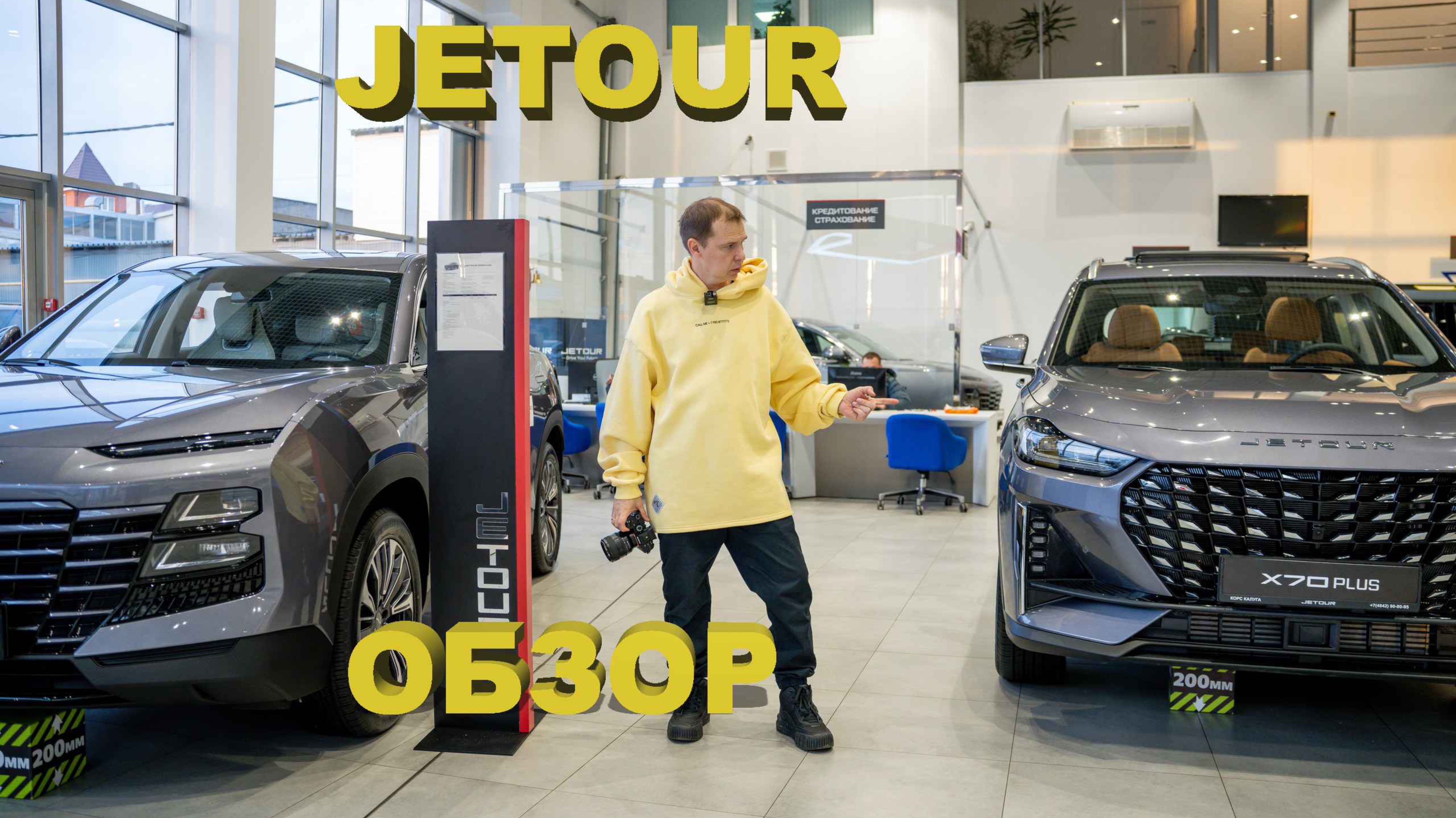 Jetour Обзор цен и моделей и тест драйв