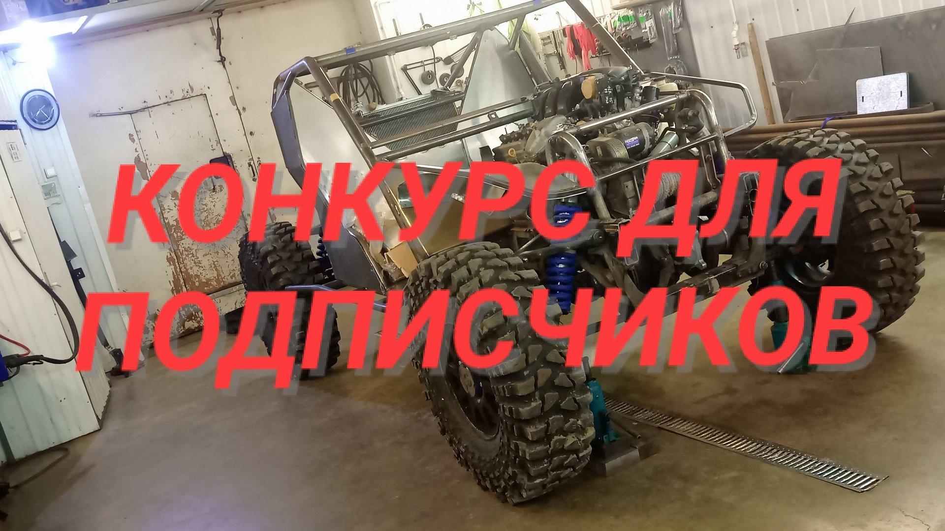 Конкурс для подписчиков.