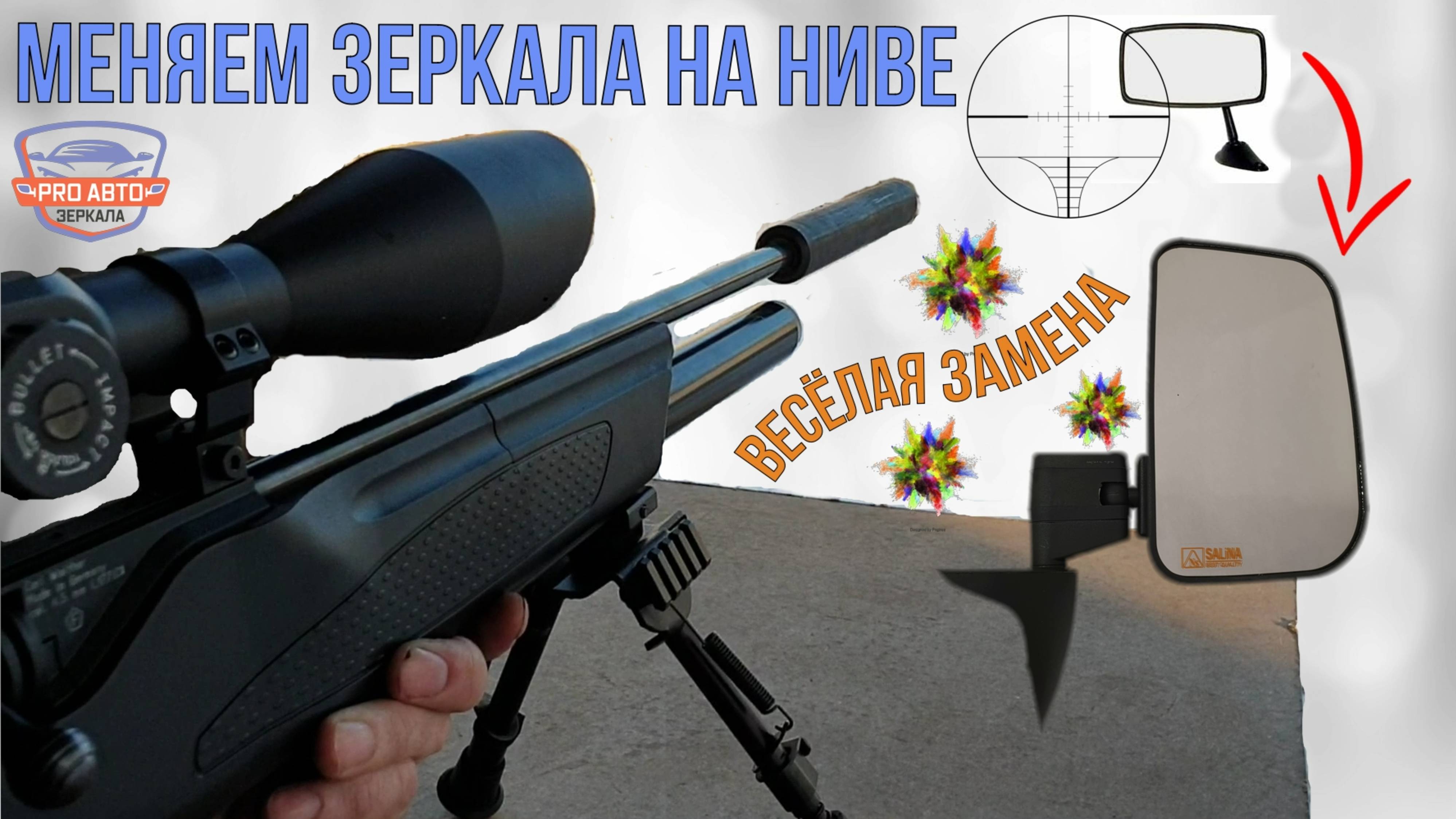 Замена зеркал на НИВЕ 1989 года выпуска. Меняем штатные ВАЗ 2106 на зеркала Нива 21213 Тайга.