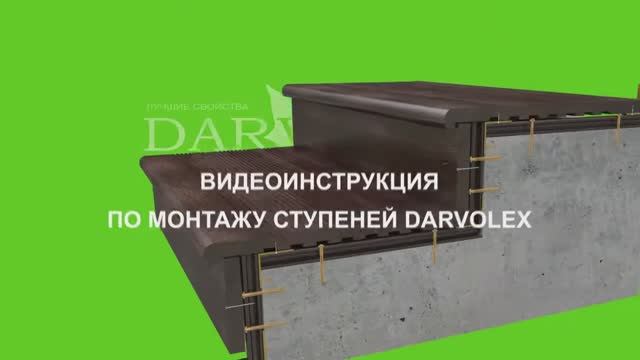 Монтаж ступеней из древесно полимерного композита «ДПК»  Полное видео