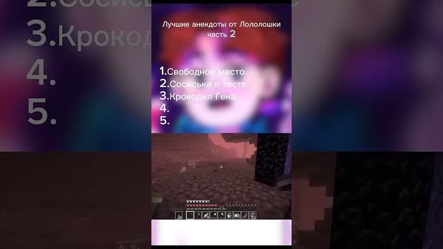 Лучшие анекдоты Лололошки 2