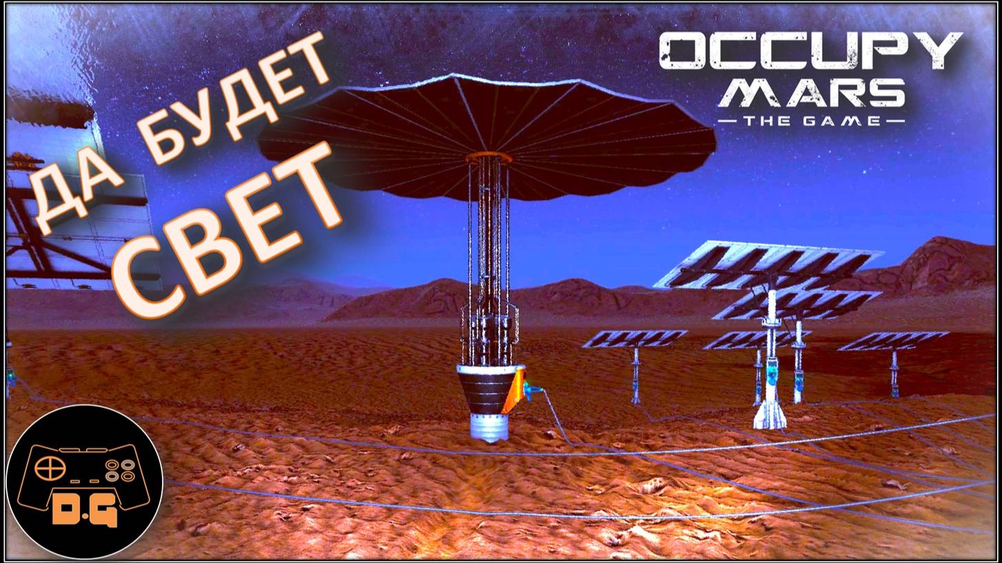 УРАНОВЫЙ РЕАКТОР и ОГОРОД ◈ Occupy Mars: The Game ◈ ОБНОВЛЕНИЕ v0.185.4 ◈  Прохождение ◈ #12
