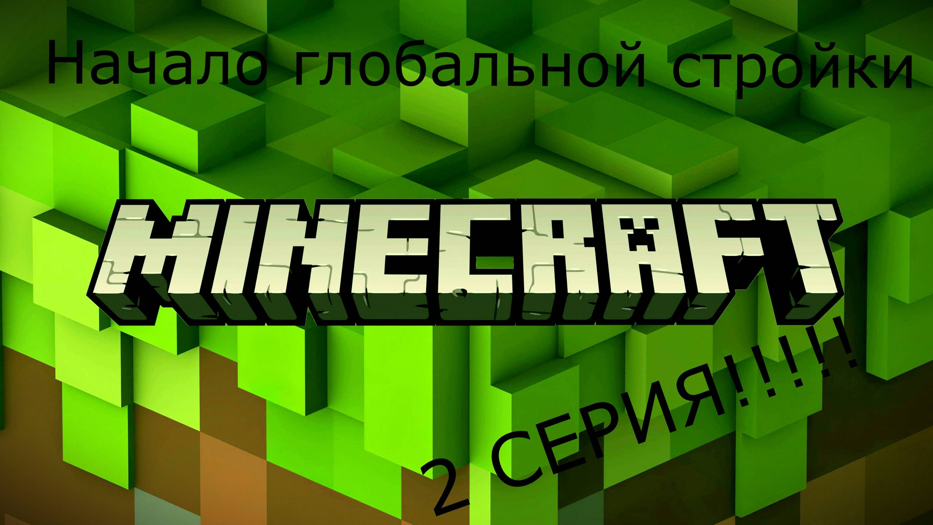 Создание портала и начало стройки
Выживание с модами|Minecraft 1.12.2 Часть #2