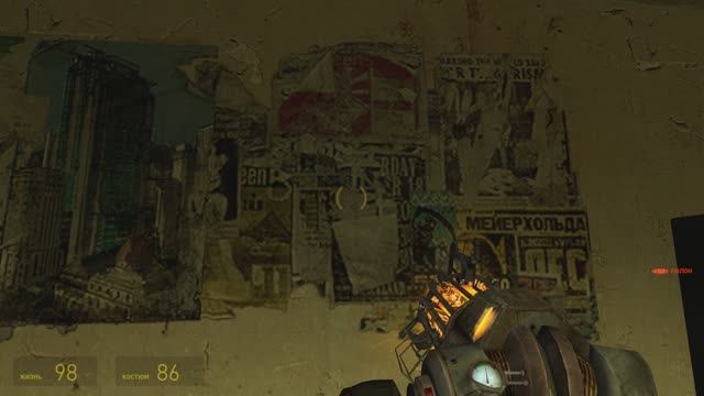 Half-Life 2. Прохождение. Глава 9: Нова Проспект.