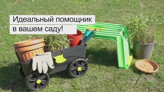 Садовые тележки Roll N Kneel   4 в одном