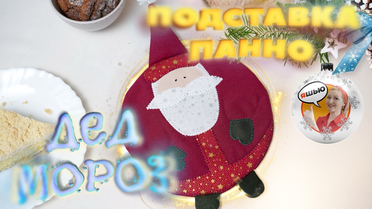 Подарок своими руками