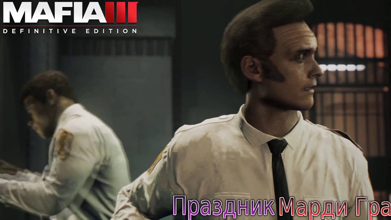 Прохождение Mafia III: Definitive Edition-#2-Праздник Марди Гра.(Сложность: Средняя).