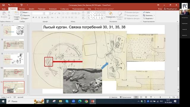 доклад_Стеганцева В Я