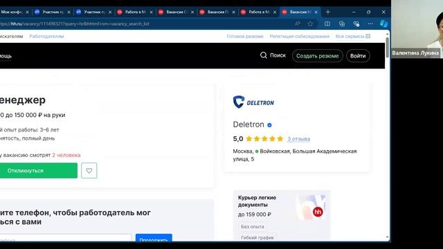 Вебинар "Зарплаты и перспективы в отрасли: социально-психологические направления"