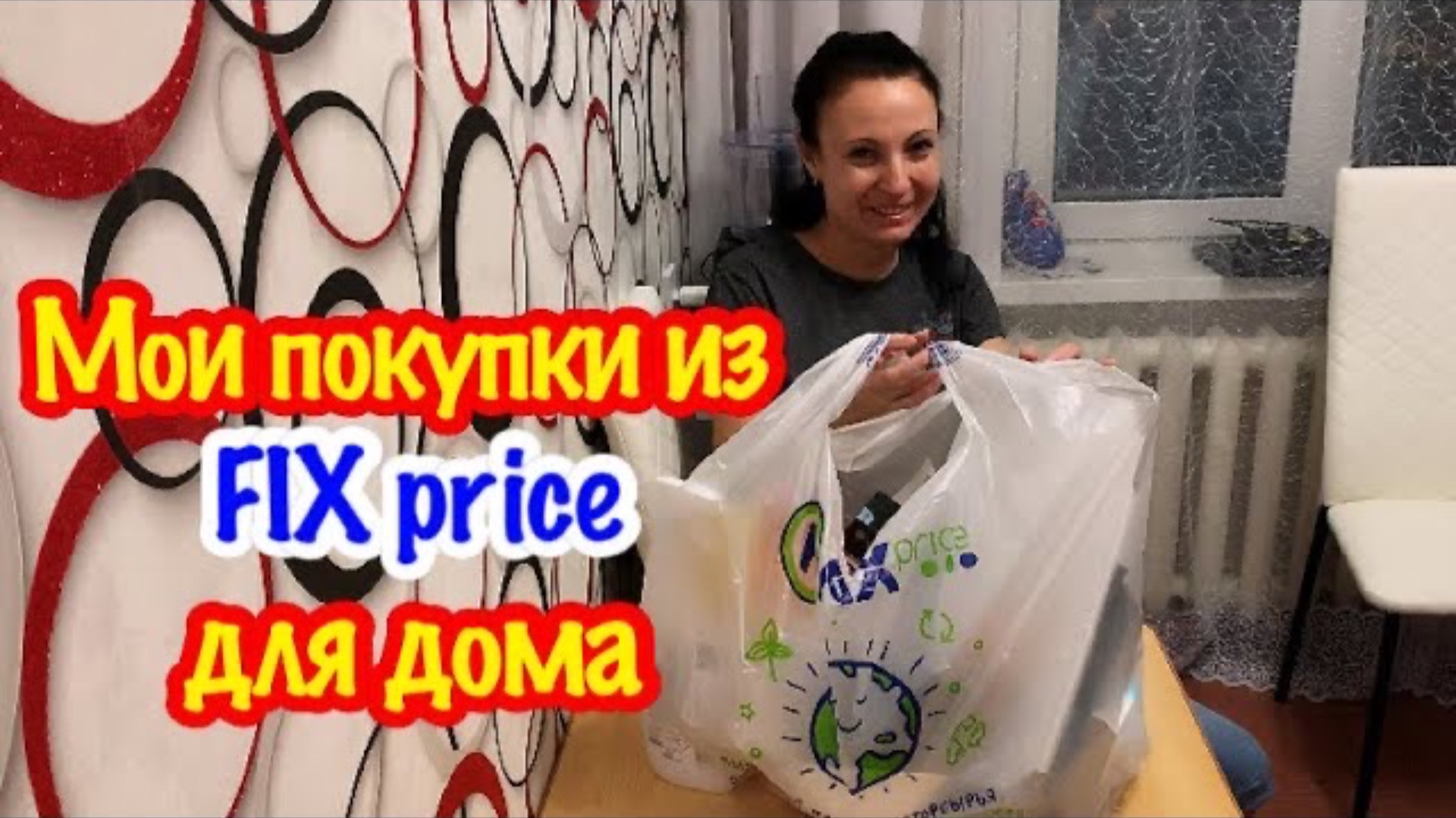 ТЕСТ ДЕШЕВЫХ ГАДЖЕТОВ ИЗ ФИКС ПРАЙС  ДЛЯ КУХНИ/ПОЛЕЗНЫЕ И БЕСПОЛЕЗНЫЕ ПОКУПКИ ИЗ FIX PRICE!!!/ОБЗОР