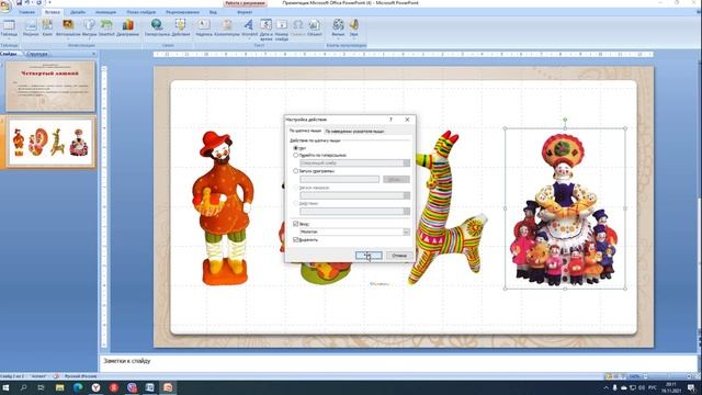 МК "Конструирование  игры "ЧЕТВЕРТЫЙ ЛИШНИЙ"