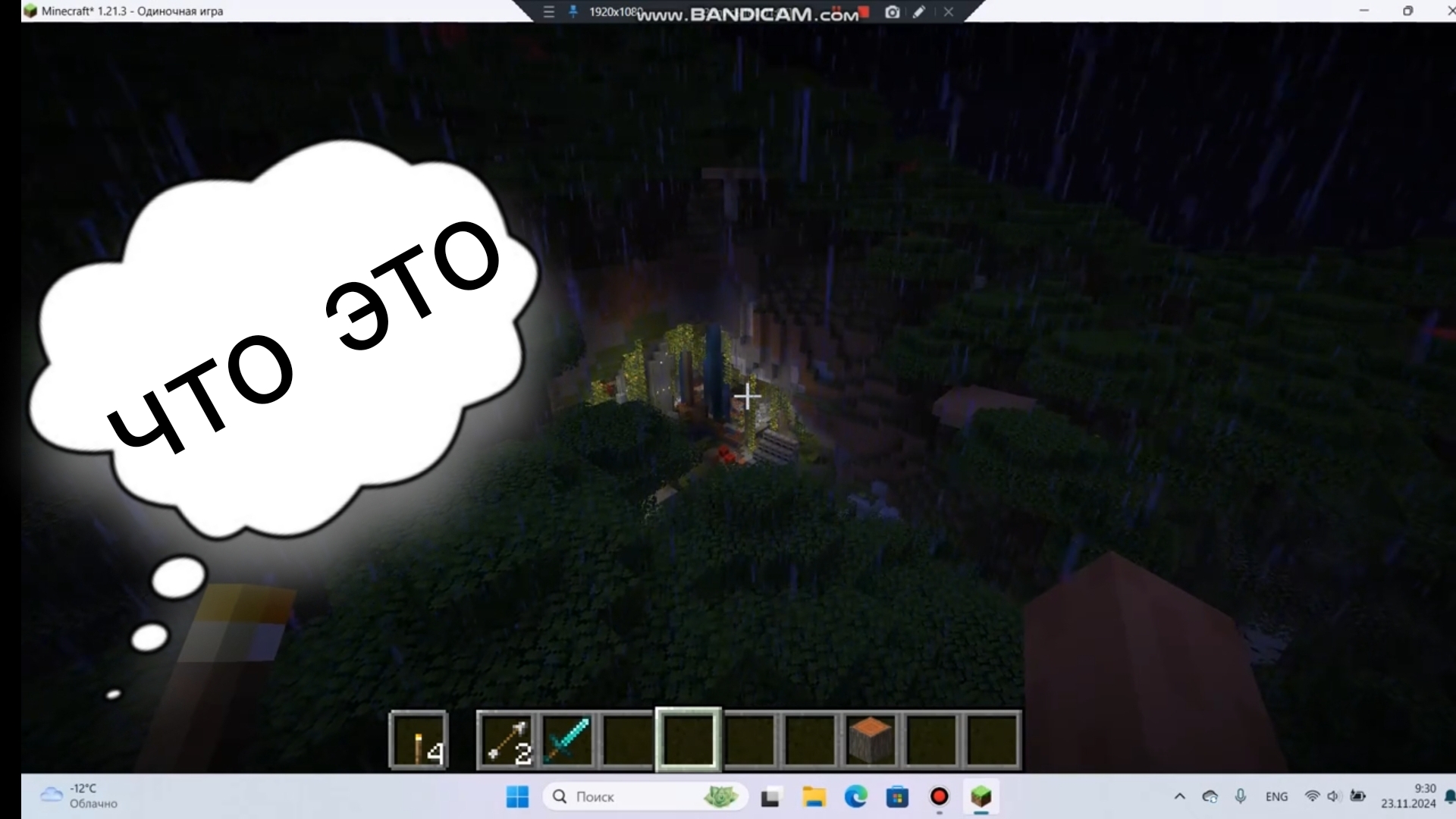 я нашел страную пешеру с атракцеонам  майнкрафт