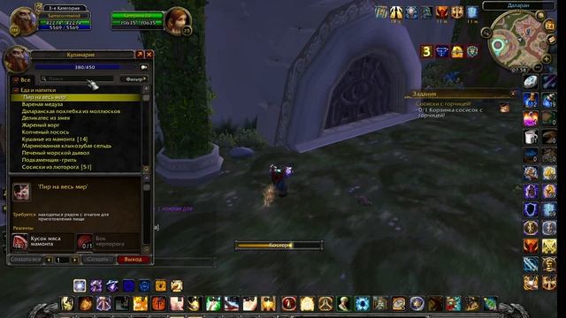 Wow кулинария сосиски с горчицей