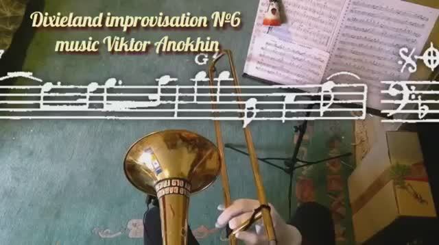 ДИКСИЛЕНД №6 ИМПРОВИЗАЦИЯ композитор Виктор Анохин #clubviktorjazz #musicanokhinviktor #dixiland