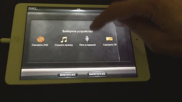 Crestron управление. Интерфейс для управления домашним кинотеатром и караоке системой.
