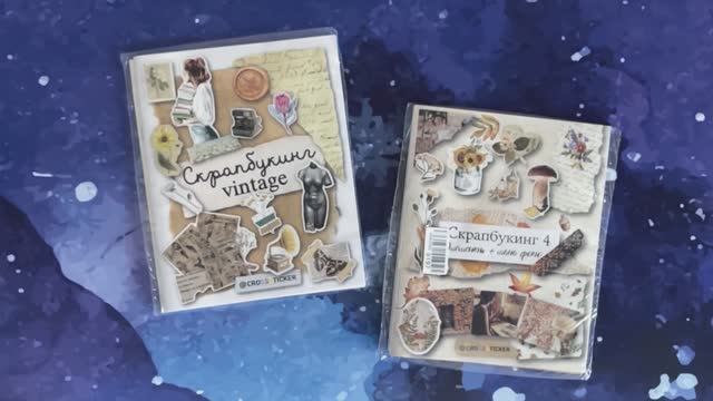 Обзор стикербуков для скрапбукинга