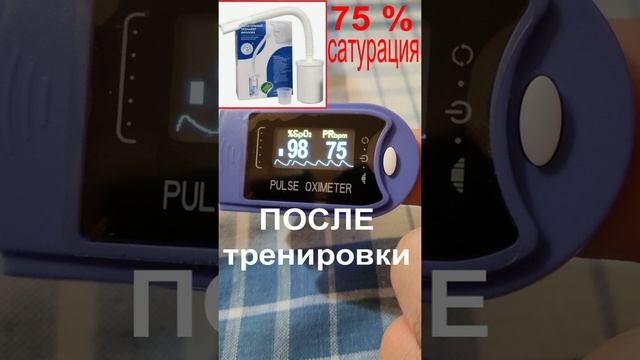 Гипоксические тренировки на тренажере Фролова