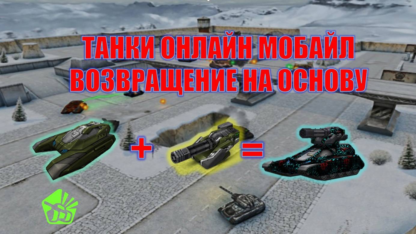 Танки онлайн открываю контейнеры и получение легенды 12