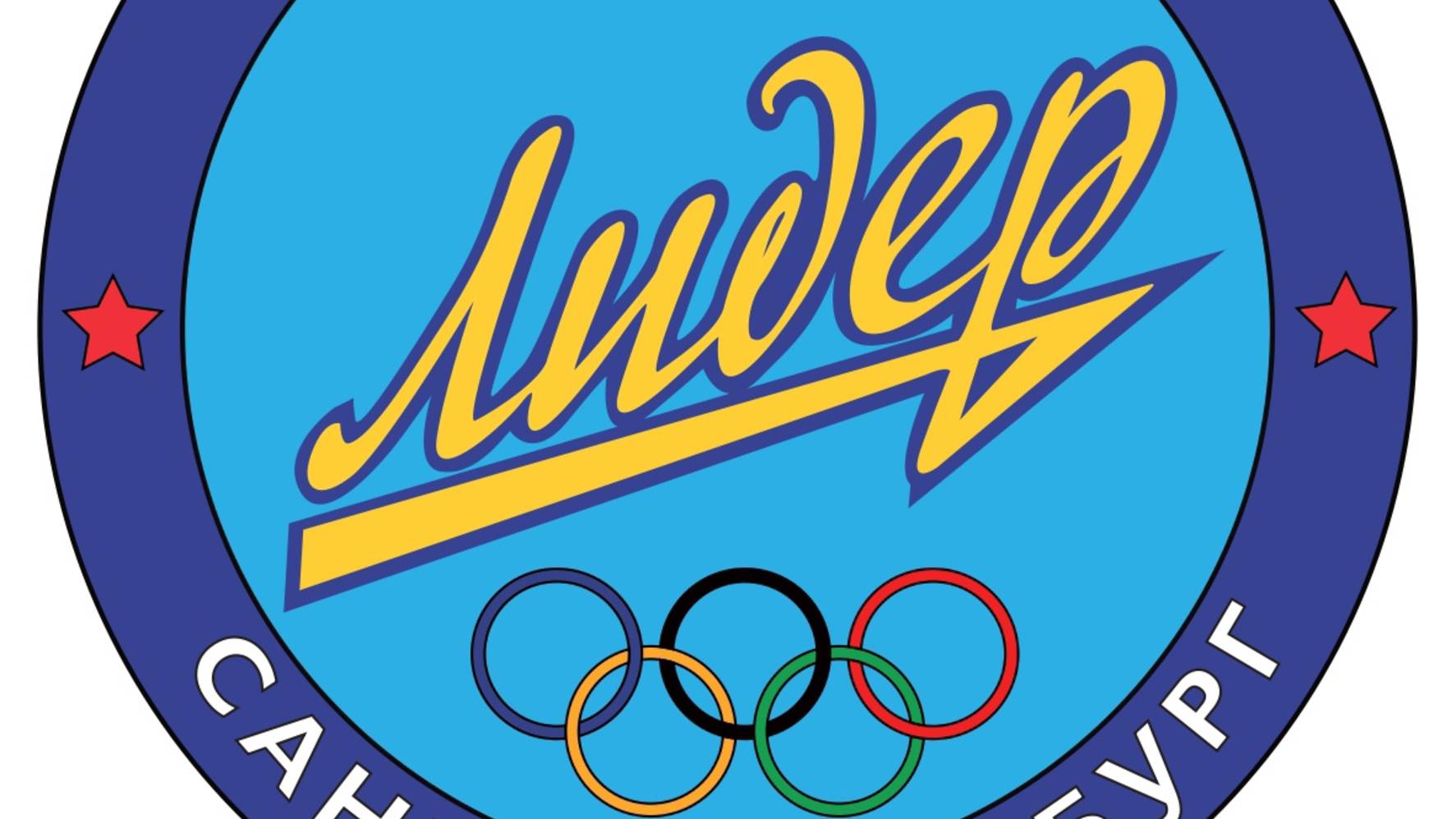 23.11.24  Лидер Д  -  Зенит чемпионика 2016 петергоф.(4+1)