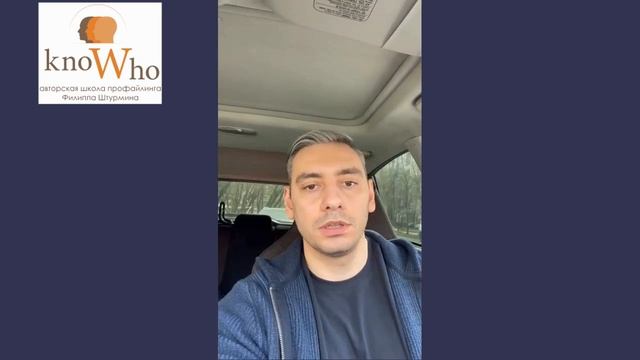 Отзыв о курсе Профайлинга от Вадима