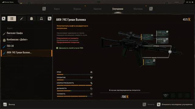 STALKER 2 прохождение на русском #5