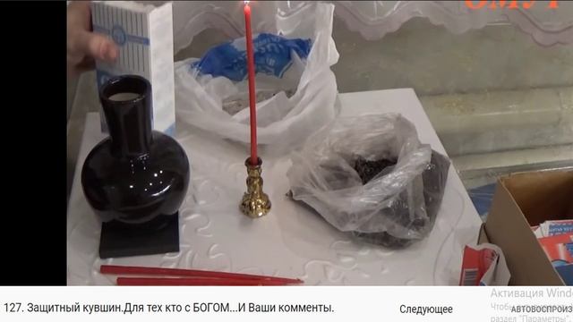 сюж 127 защитный кувшин