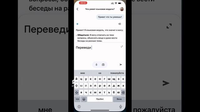 Google Gemini без VPN на iPhone _ #AI #Gemini #Google #shorts