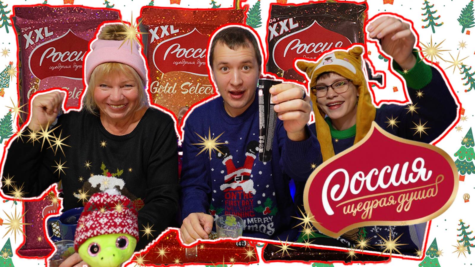 АВАНСОВЫЙ НГ!ЧАСТЬ2!МОРОЖЕНОЕ Paleta x Hunting Herbal.ШОКОЛАД РОССИЯ-ЩЕДРАЯ ДУША.ДЕГУСТАЦИЯ НОВИНОК