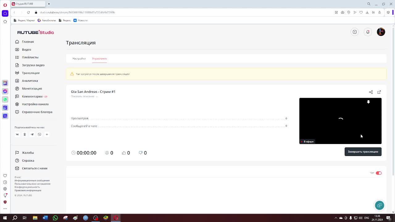 Gta San Andreas - Cтрим #1