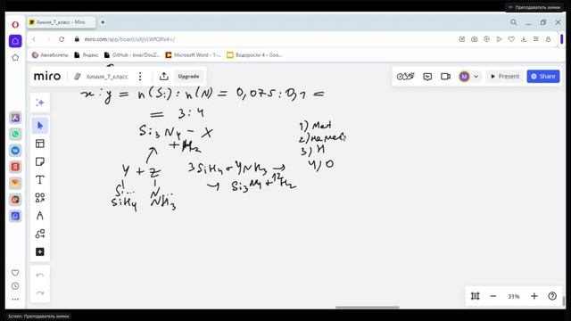 Кружок по химии 24/25. 7 класс Занятие 7