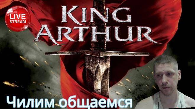 Продолжаем развивать аккаунт ч2 King Arthur: Legends Rise!